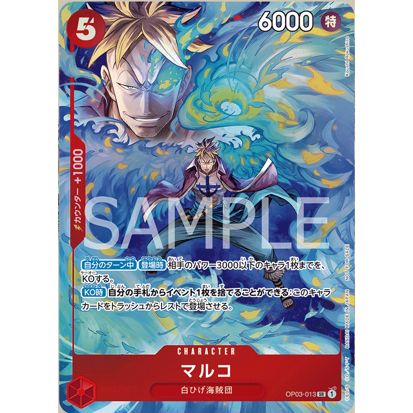【卡牌少女】航海王 OPCG OP03-013 SR 馬可 異圖 | 蝦皮購物