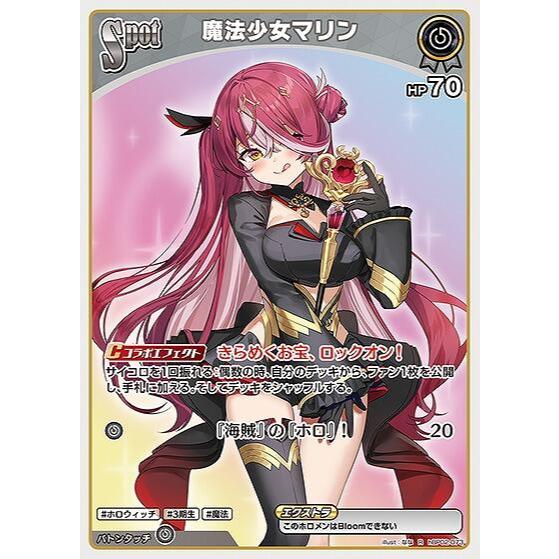 【賴瑞模玩】Hololive Card Game HOCG 魔法少女 瑪琳 Spot R hBP02-073 | 蝦皮購物