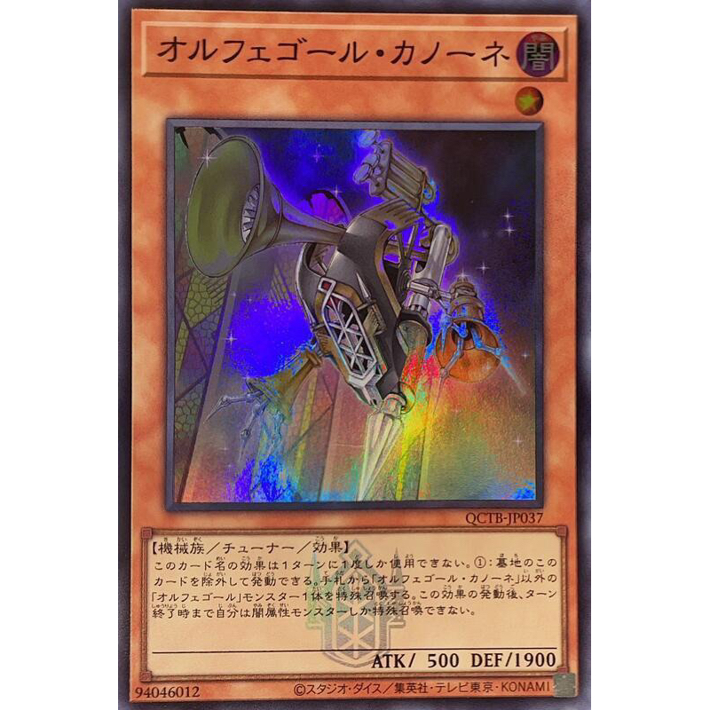 【楓卡舖】遊戲王 QCTB-JP037 自鳴天琴 火砲輪唱曲 (普鑽/亮面) | 蝦皮購物