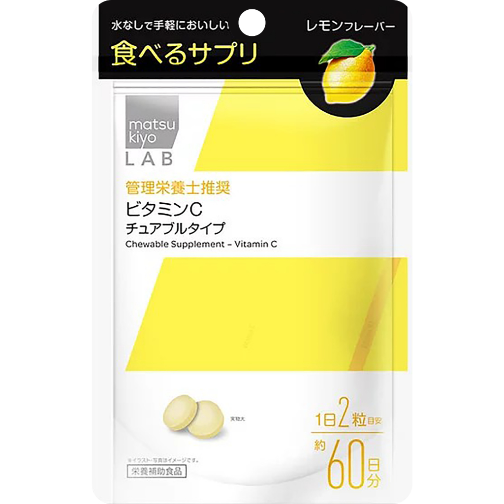 MKLAB 維他命C咀嚼錠 120錠【松本清 matsukiyo】效期至 2026.07.30 | 蝦皮購物