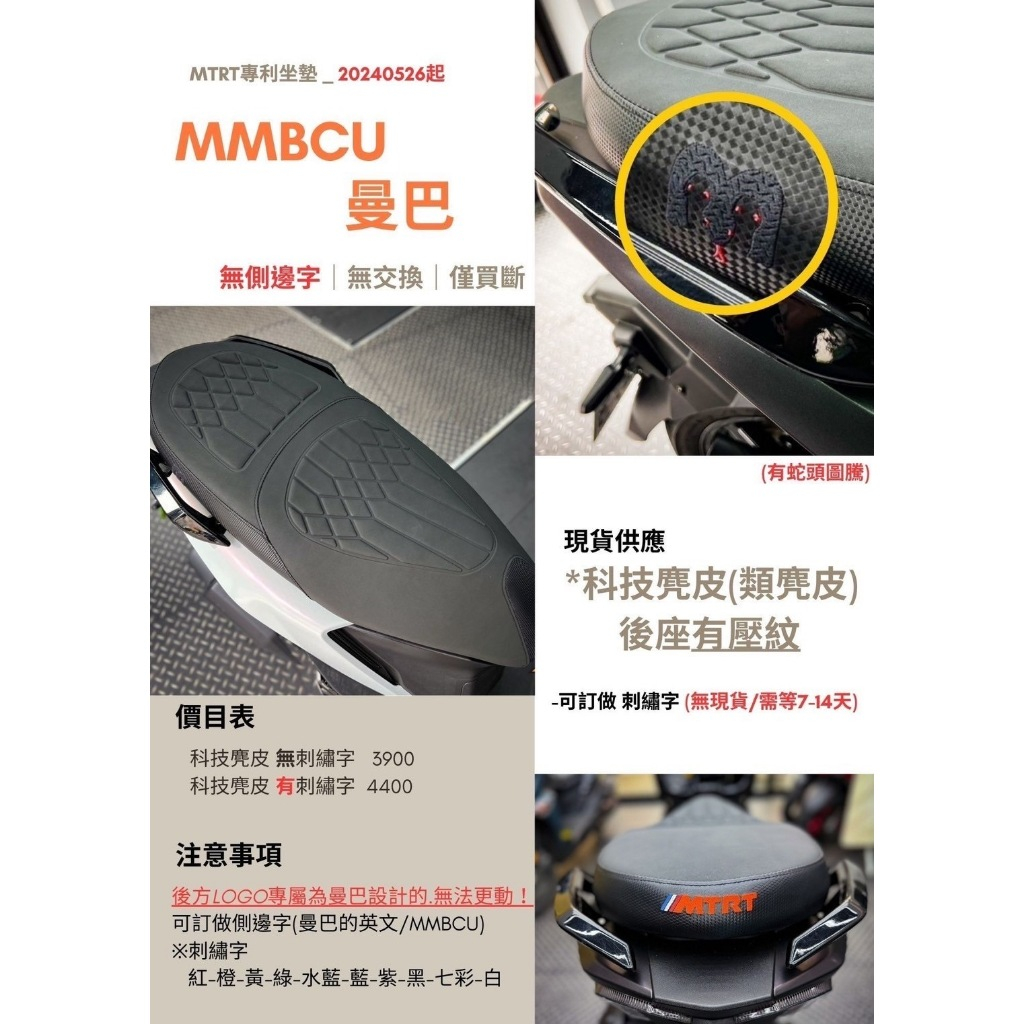 【潔榮光電】MTRT MMBCU坐墊 減震舒適坐墊 長途旅行必改 原廠樣式 沙發樣式 麂皮 買斷 素面 | 蝦皮購物