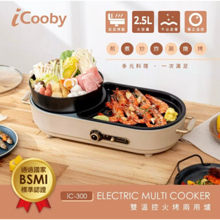 [pei520]KINYO BP-092 雙溫控火烤兩用爐 2.5L 料理鍋 電烤盤 | 蝦皮購物