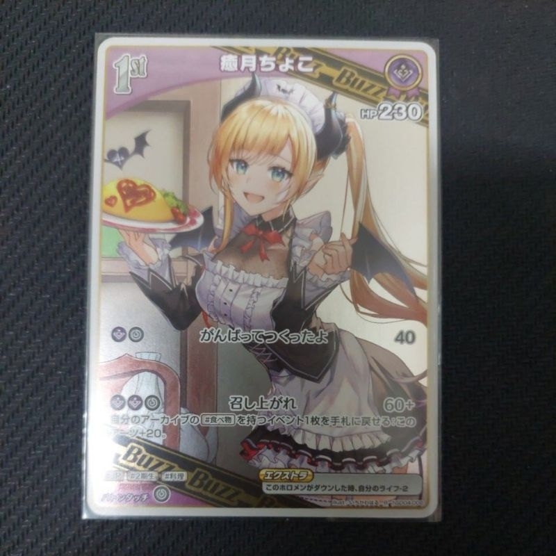 HOCG hSD04 008 R 卡 牌 TCG hololive OFFICIAL CARD GAME | 蝦皮購物