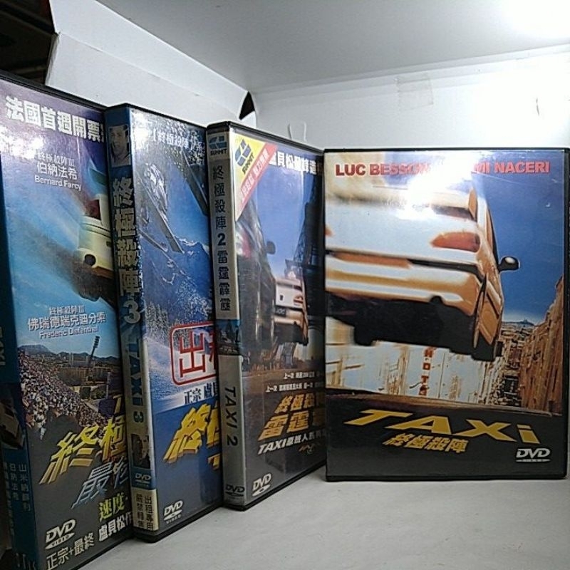 原版 歐美動作喜劇DVD / 終極殺陣 TAXI 1-4集 / 盧貝松作品 | 蝦皮購物