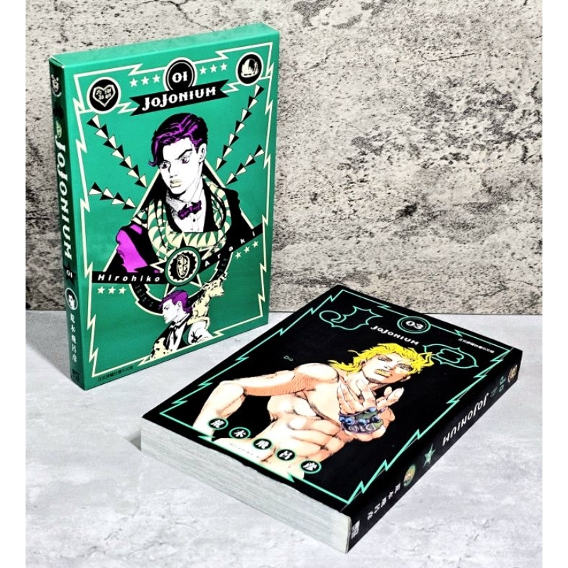 最低價 絕版（自有書） 初版一刷 JOJONIUM 漫畫 第1、3集 JOJO的奇妙冒險 荒木飛呂彥/著 東立 | 蝦皮購物