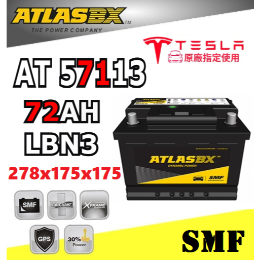 ATLASBX電池 57113 72AH LBN3 LN3 銀合金 充電制御 特斯拉 原廠指定 /56638 Focus | 蝦皮購物