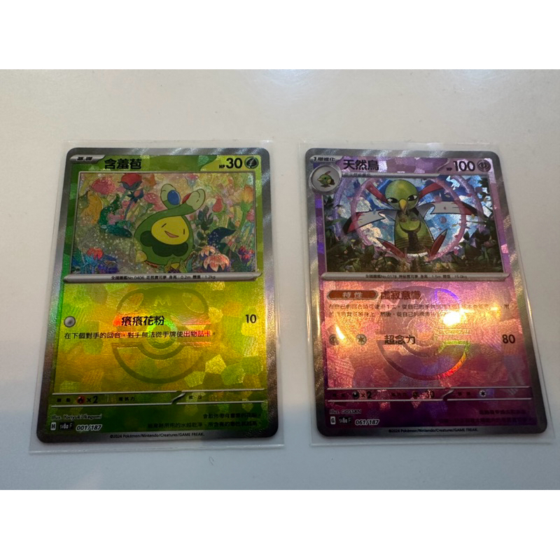 (RS-Cards) PTCG 寶可夢 含羞苞 天然鳥 兩張大師球閃 SV8A 001/187 SV8A 太晶慶典ex | 蝦皮購物