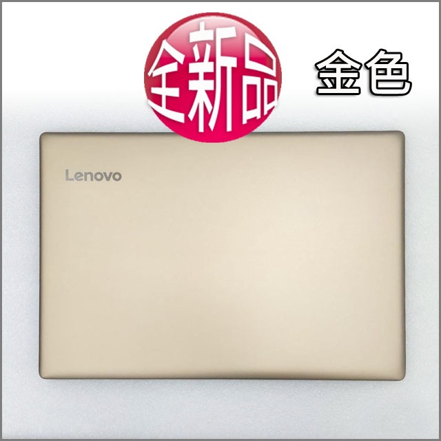【大新北筆電】現貨lenovo 7000-13 320S-13ikb, 13isk 螢幕機殼外殼外蓋上蓋後蓋背蓋A殼A蓋 | 蝦皮購物