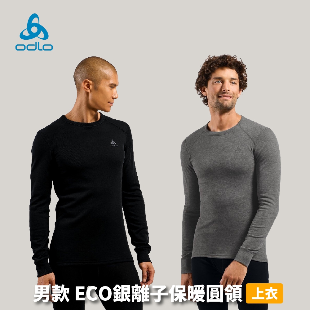 [ODLO] 男款 ECO銀離子保暖圓領上衣 (159102) | 蝦皮購物