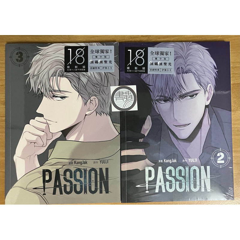 【漫畫】PASSION 1-3，特裝版，KangJak，角川BL漫畫全新，我是書蟲，雜七雜八 | 蝦皮購物