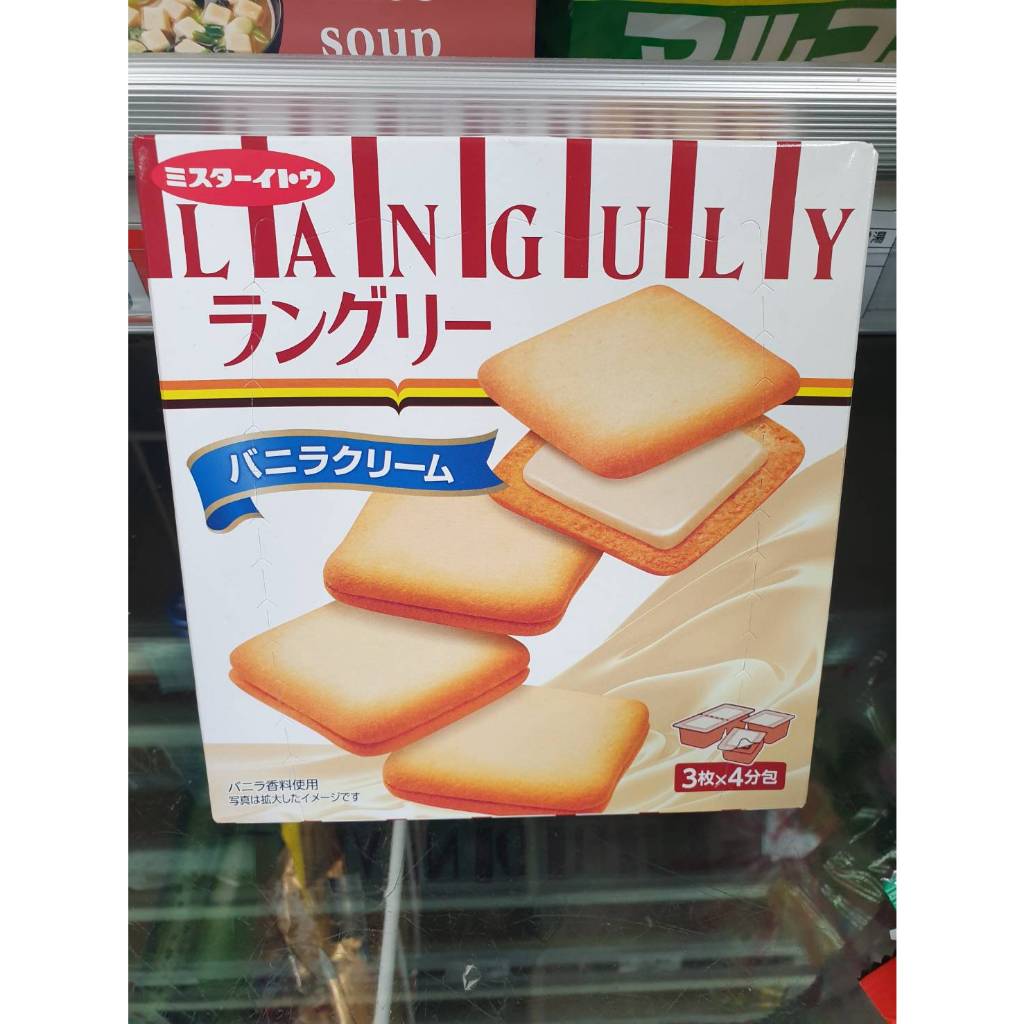 日本 languly 伊藤先生 夾心餅乾 香草風味 132g 2025/1/30 | 蝦皮購物