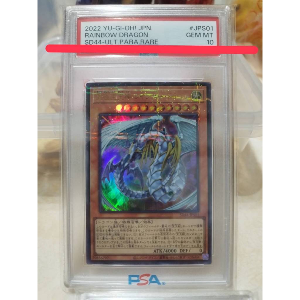 [樂漫]遊戲王 鑑定卡 SD44-JPS01 全鑽 究極寶玉神 PSA10 | 蝦皮購物