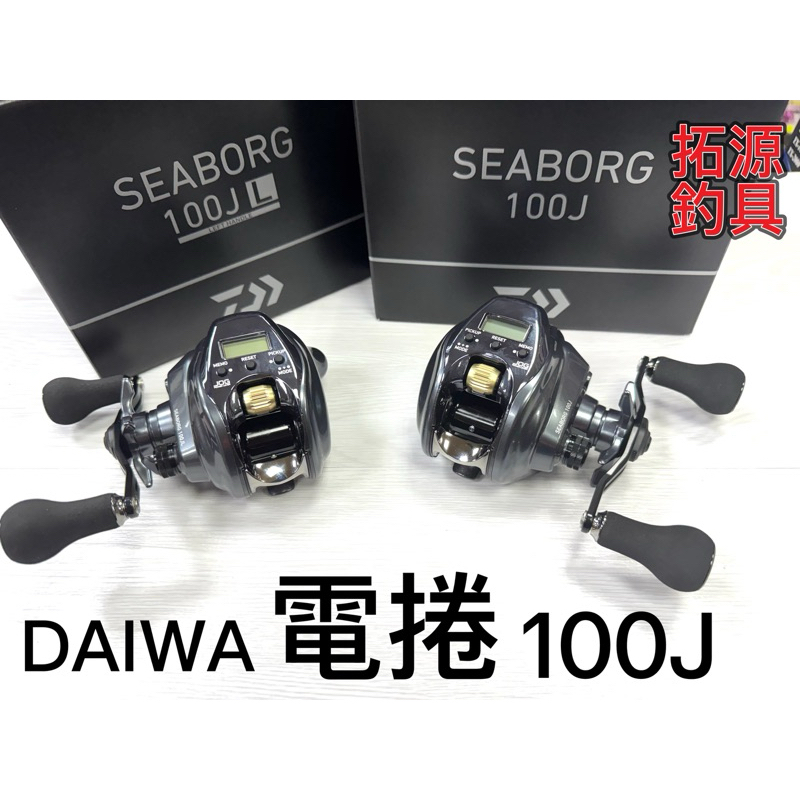 DAIWA SEABORG 100J 100J-L 電動捲線器 | 蝦皮購物