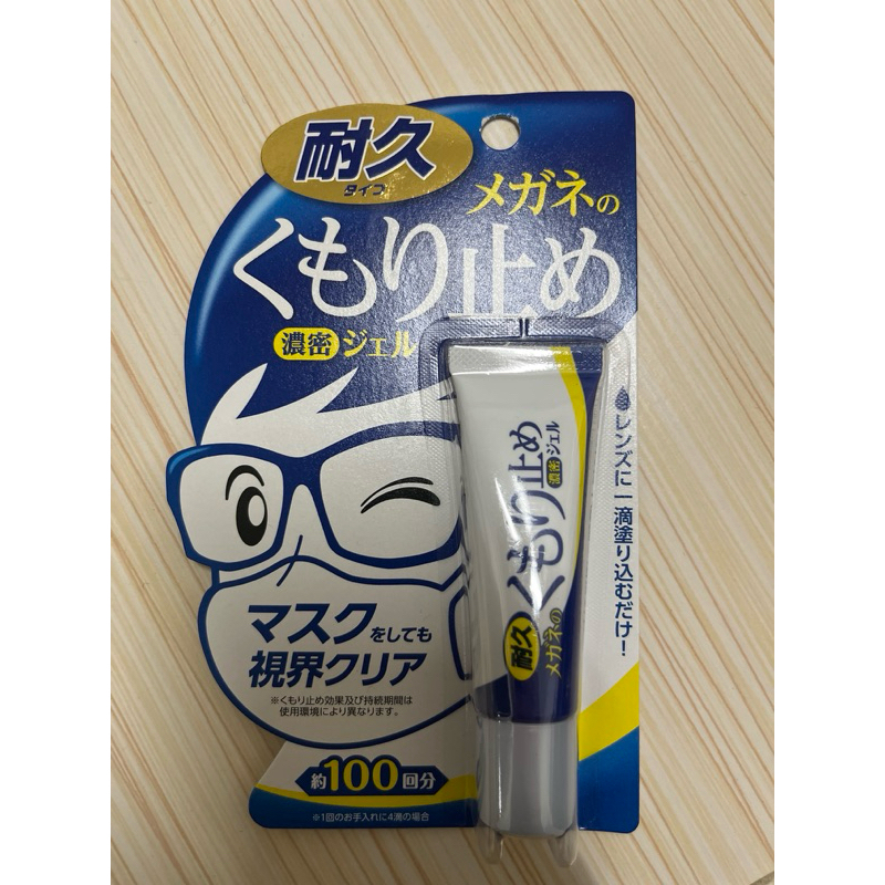 日本【SOFT99】濃縮眼鏡防霧劑10g | 蝦皮購物