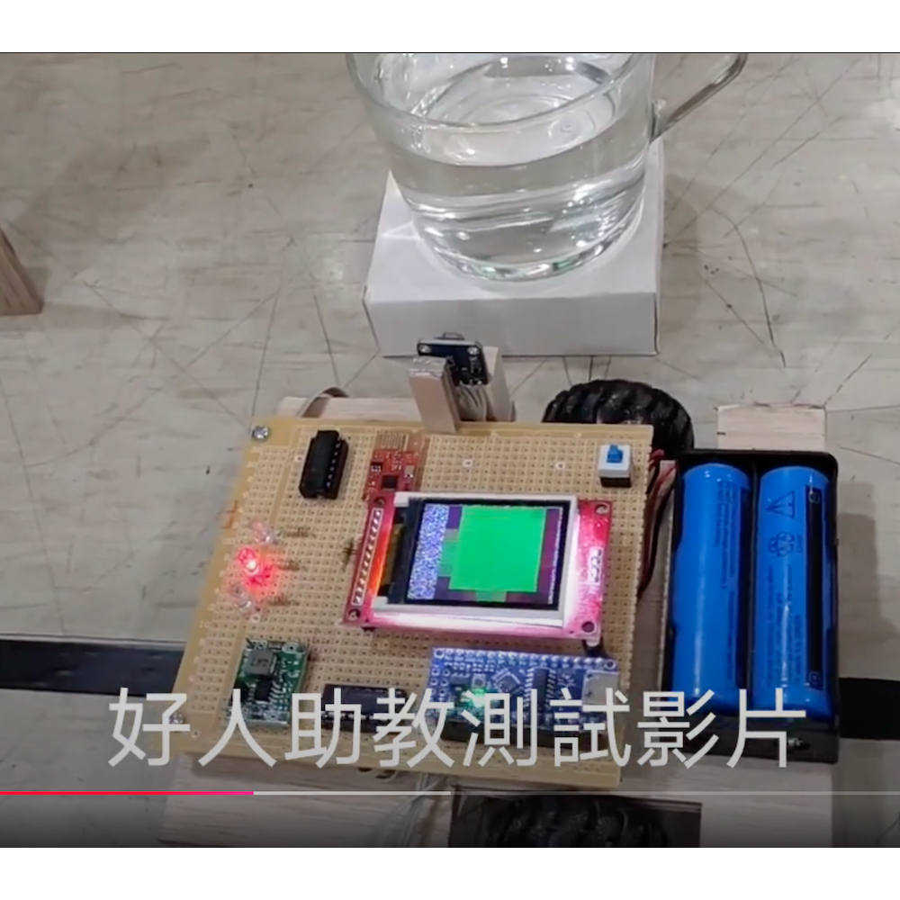 『好人助教』實用arduino專題製作：紅外線熱影像巡邏車 Amg8833熱影像感測 熱像儀 火災感測 蝦皮購物 0376