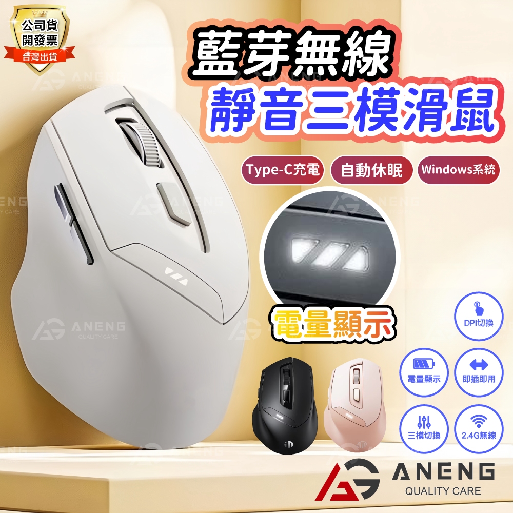 蝦皮隔日配 英菲克公司貨 DR01 藍牙滑鼠 充電滑鼠 超高CP值 typec充電 藍牙滑鼠 光學 筆電滑鼠 光學 靜音 | 蝦皮購物