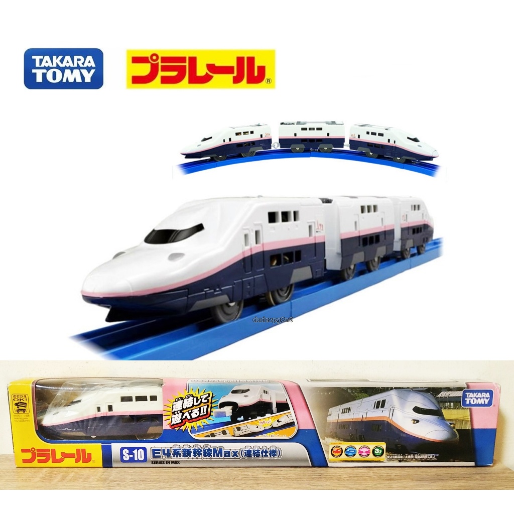 PLARAIL 鐵道王國 S-10 E4 新幹線 Max 連結仕樣 E4新幹線Max | 蝦皮購物