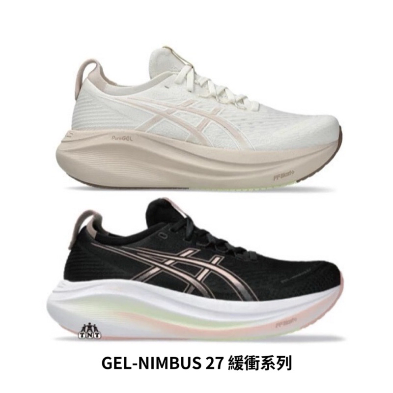 《TNT 運動廣場》ASICS GEL-NIMBUS 27 女 緩衝型 慢跑鞋 1012B753-102 | 蝦皮購物