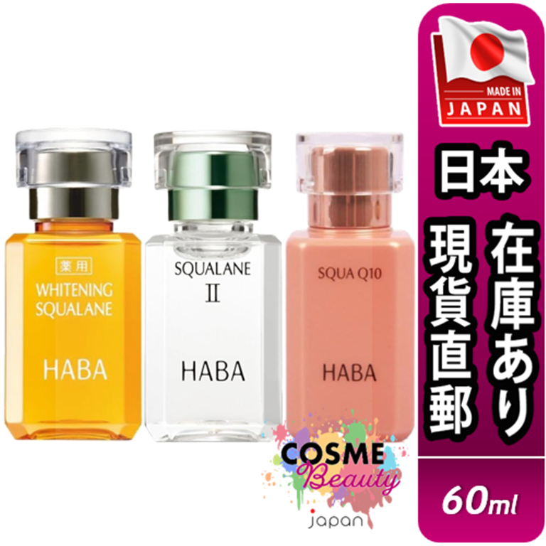 【日本現貨直郵】日本 HABA 美白C鯊烯精純液 Q10賦活精純液 植萃角鯊精純液 15ml 30ml 60ml | 蝦皮購物
