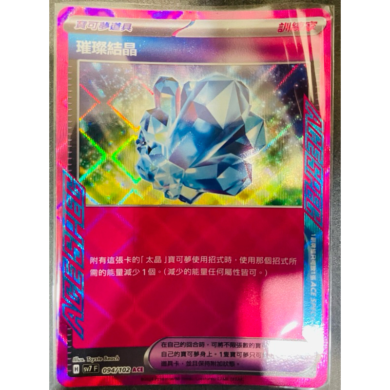璀璨結晶 ace PTCG | 蝦皮購物