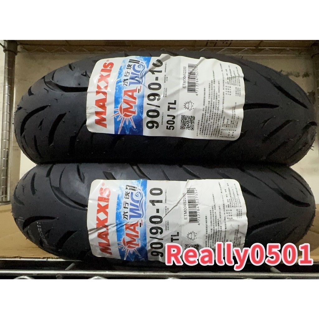 免運請聊聊 MAWG2 90/90-10 二代 水行俠 2代 MA-WG 2 MAXXIS瑪吉斯輪胎MAWG II | 蝦皮購物
