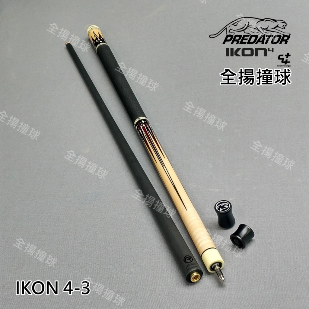 全揚撞球 314 美洲豹 Predator【鐵血戰士 IKON4-3前節選配】ikon系列-C4+結構-撞球桿 | 蝦皮購物