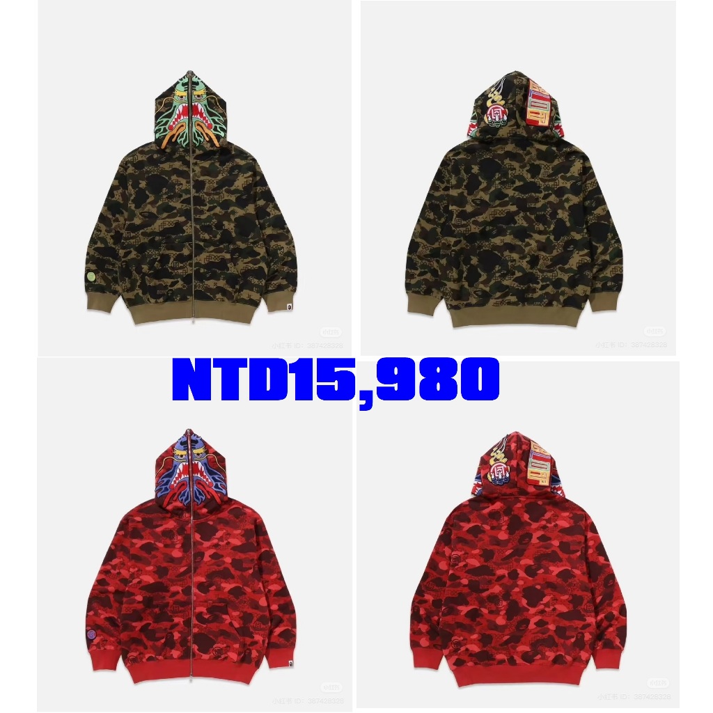 預購 全新 BAPE X CLOT 蛇年首發聯名商品 唐裝 龍頭帽夾 DRAGON CHINESE JACKET | 蝦皮購物