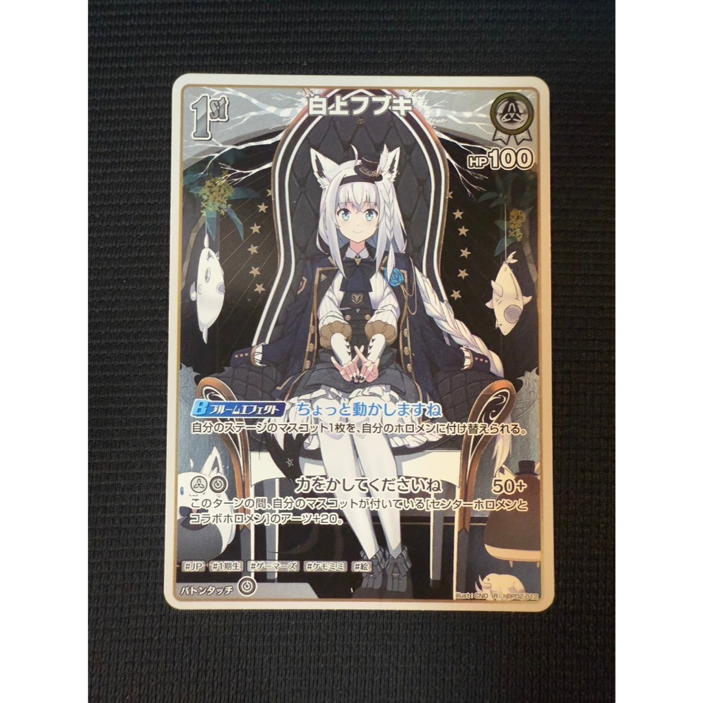 《黑烈空之家》Hololive OFFICIAL CARD GAME hBP02-012 R 白上吹雪 | 蝦皮購物