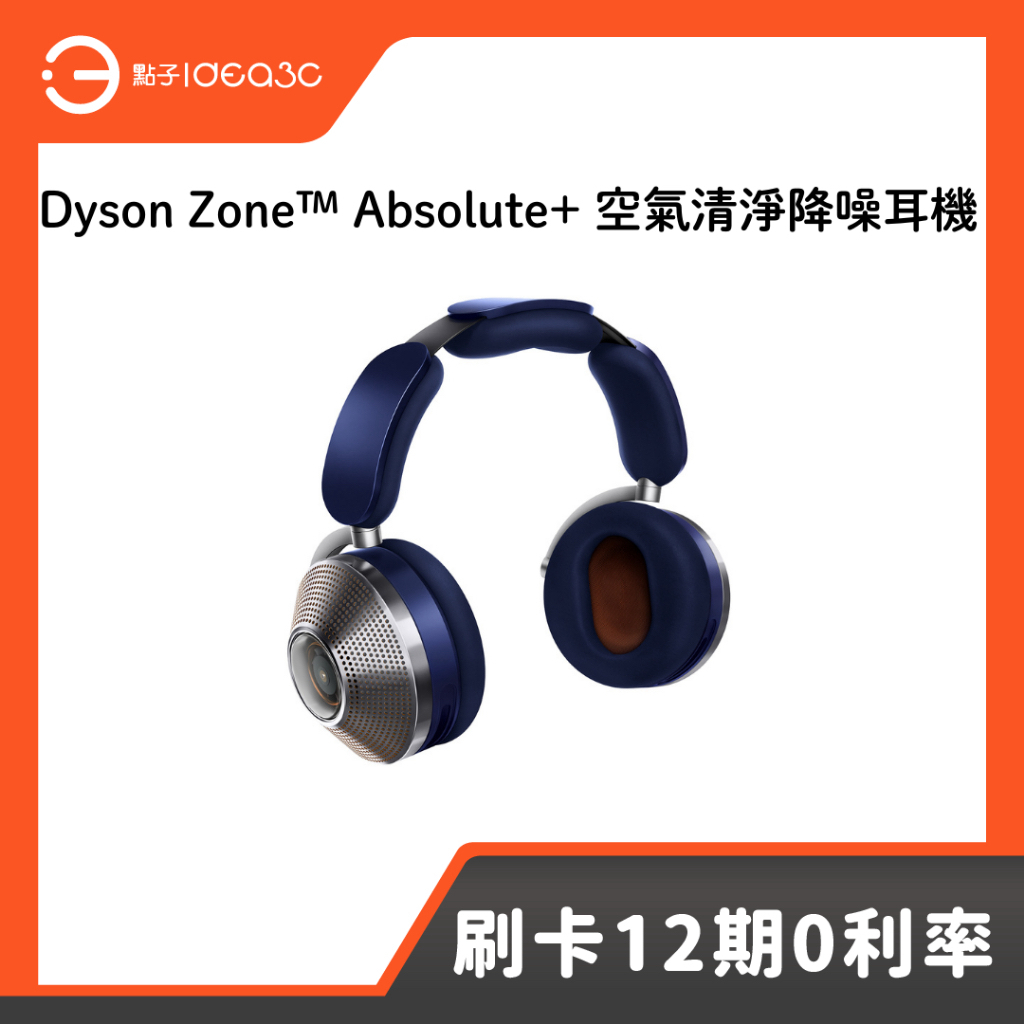 「點子3C」Dyson Zone™ Absolute+ 空氣清淨降噪耳機 WP01【新品】非接觸式面罩 | 蝦皮購物