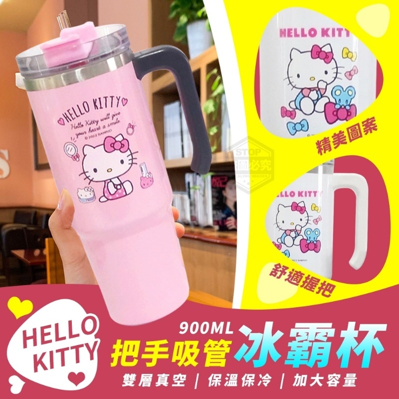 Hello Kitty不鏽鋼把手吸管冰霸杯(900ml) | 蝦皮購物