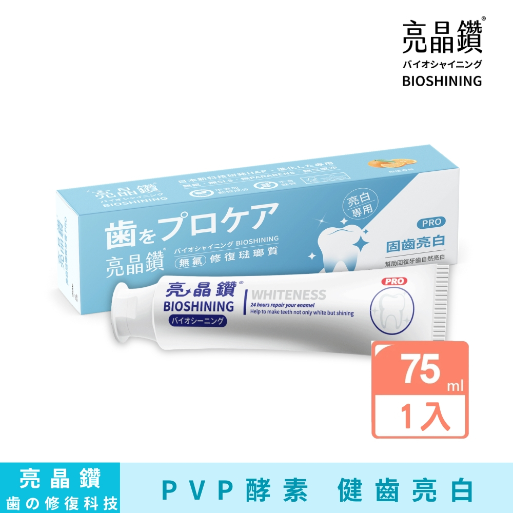 BIOSHINING 亮晶鑽 亮白琺瑯質牙膏PRO 90g ☆新包裝上市☆ | 蝦皮購物