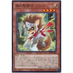 【DCT_緣夢の城】遊戲王 25PP-JP008 森之聖騎士 小狗 普卡/普鑽 90-95分 | 蝦皮購物