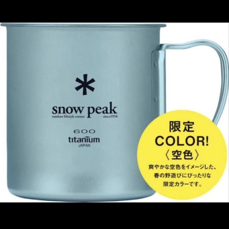 限量 非賣品 天空色 snow peak 600 鈦杯 日本製 全新 現貨 實拍 vintage._outdoorl | 蝦皮購物