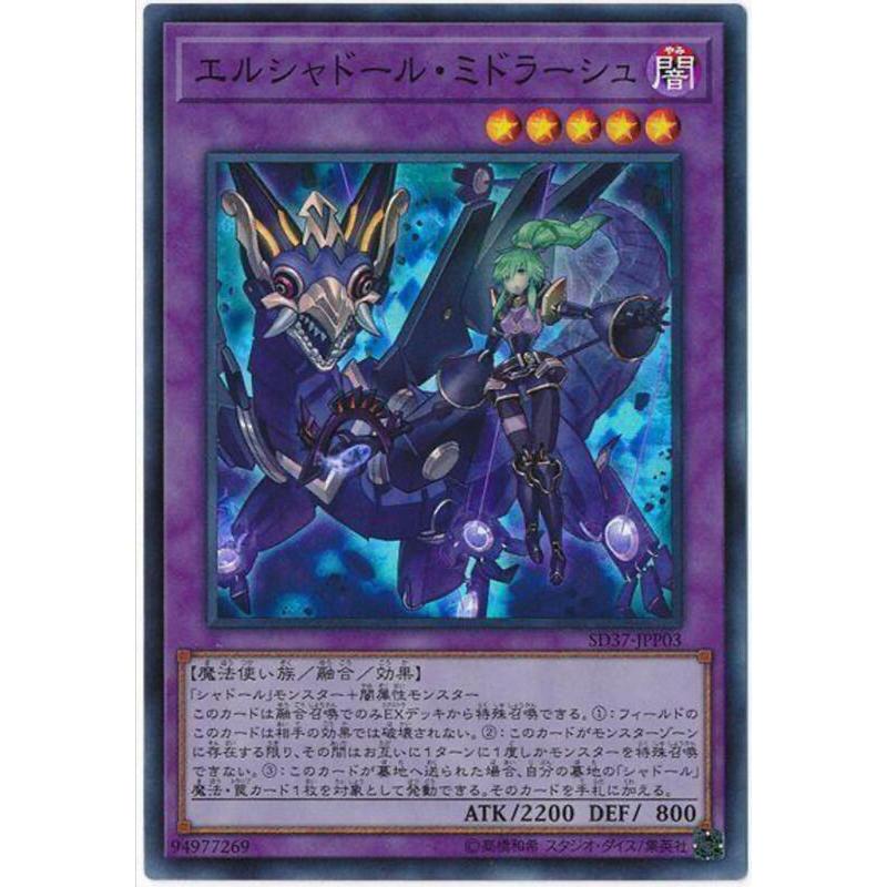 SD37-JPP03 神影依 米德拉什 (亮面) | 蝦皮購物