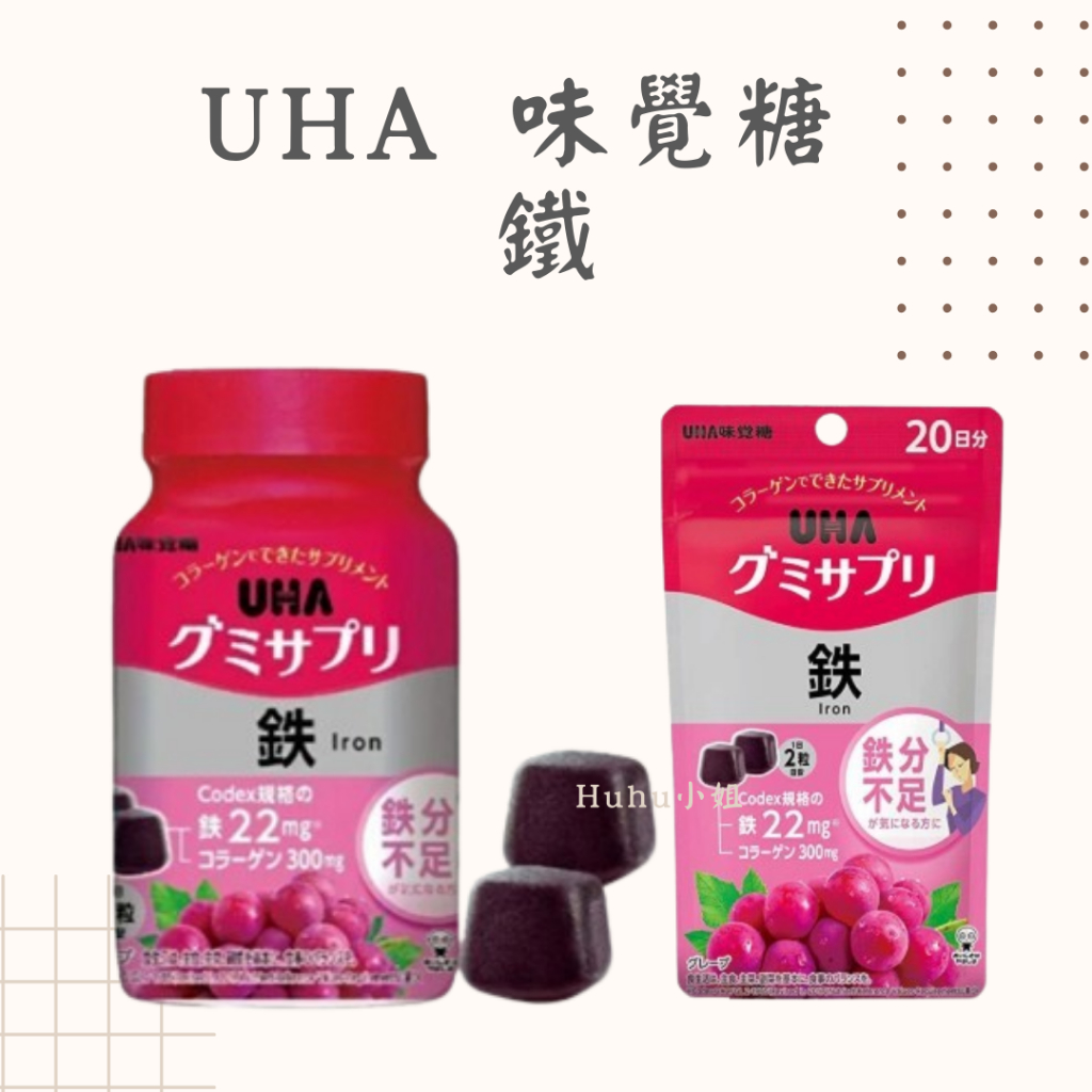 【隔日到貨】日本 UHA 味覺糖 水果軟糖 鐵 20日/30日 | 蝦皮購物