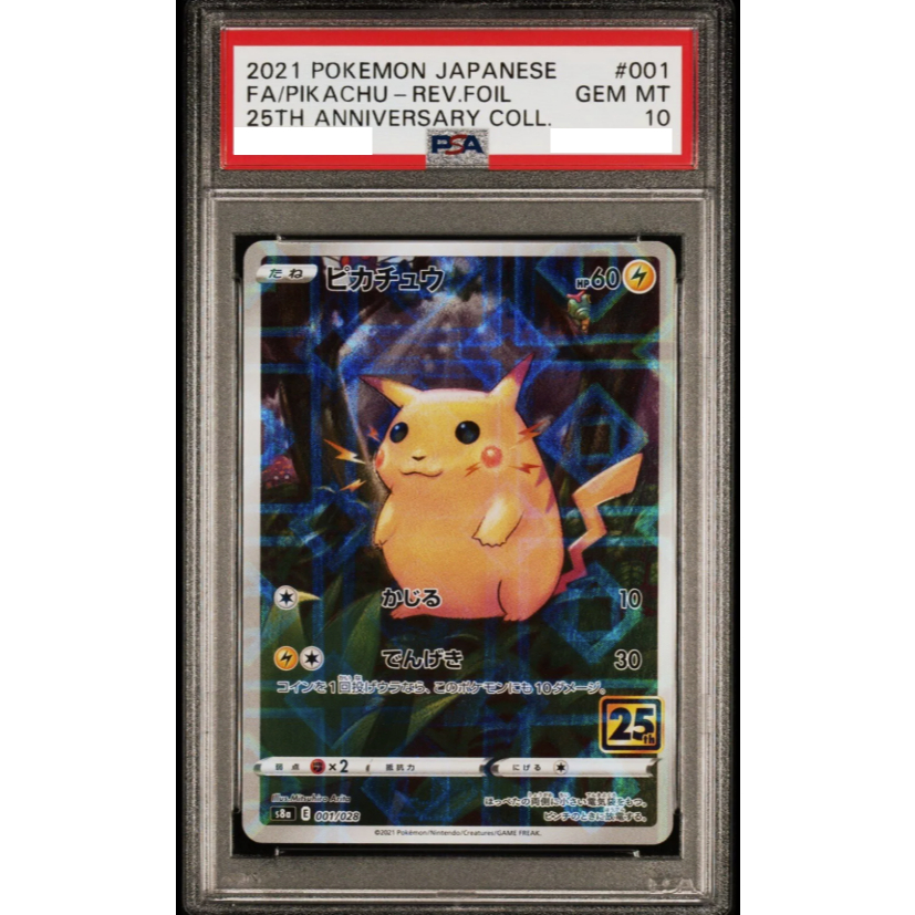 [PSA 10] 日版 PTCG pokemon 2021 25th 25週年 皮卡丘 閃卡 001/028 禮物 | 蝦皮購物