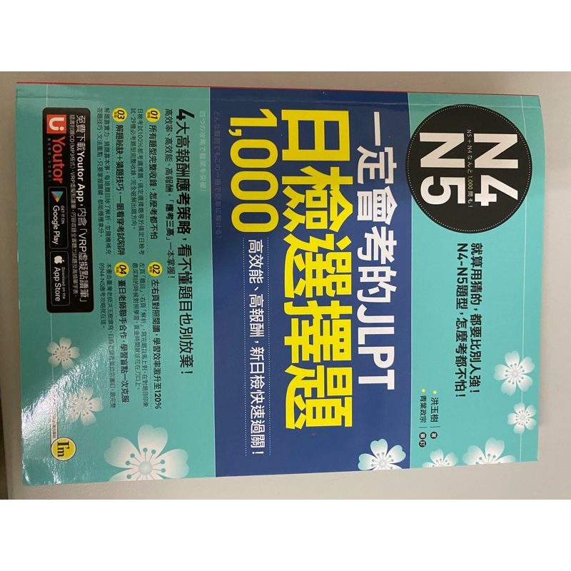 全新N4-N5日檢選擇題1000題 | 蝦皮購物