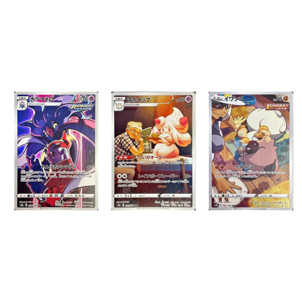 【卡牌の森】S8B CHR 烏賊王 199 霜奶仙 201 岩狗狗 202 PTCG寶可夢日文版 JP | 蝦皮購物
