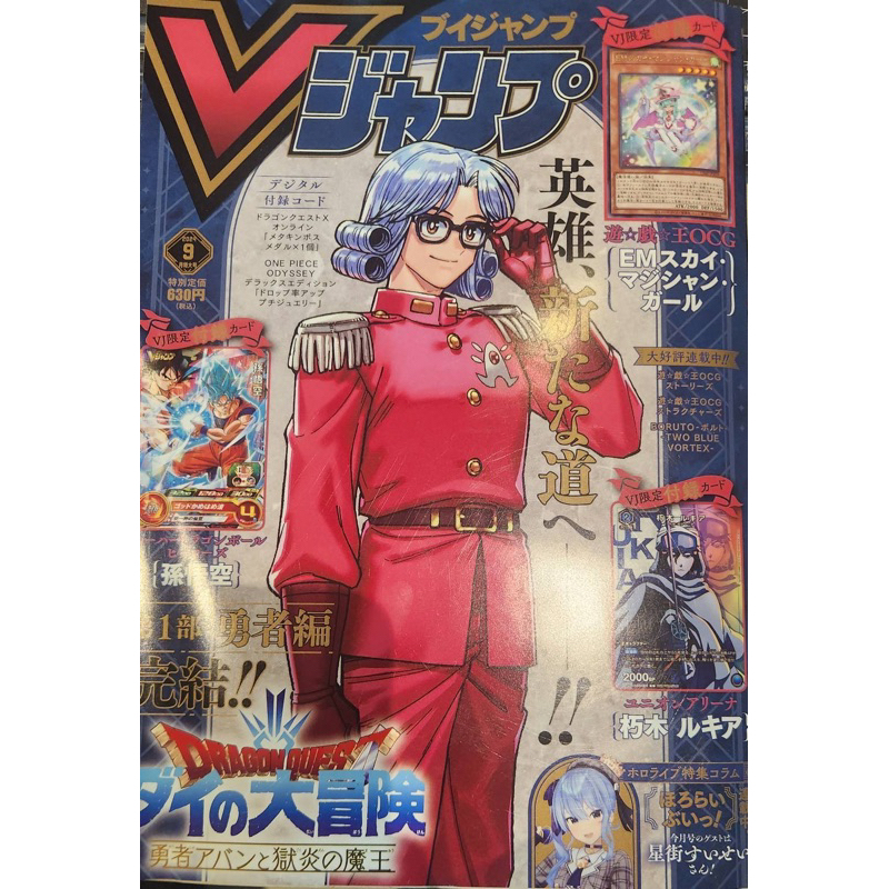 鴻儒堂本屋 現貨 VJUMP Vジャンプ 9月號 VJMP-JP256 EM 天空魔術家女孩 日本8/21 發售 全新 | 蝦皮購物