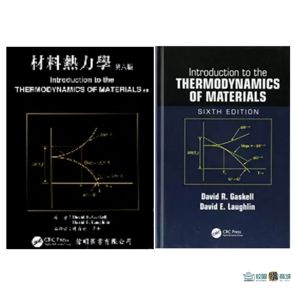 【原文/中譯本】Introduction to the Thermodynamics of Materials 材料熱力學 六版 ...