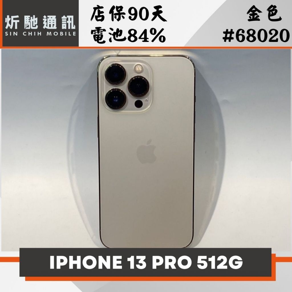 炘馳通訊 】iPhone 13 Pro 512G 金色 二手機 中古機 信用卡分期 舊機折抵貼換 門號折抵 | 蝦皮購物