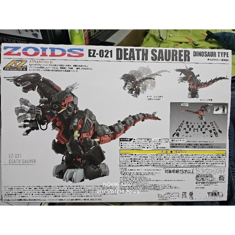 全新現貨 ZOIDS 洛伊德 AZ-07 死亡索拉 破壞暴龍 破壞直立龍 Death Saurer EZ-021 | 蝦皮購物