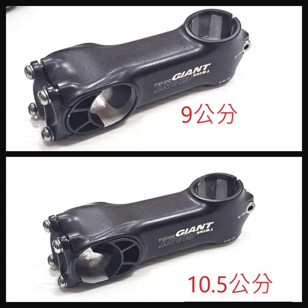 全新GIANT 長度可調 90mm 105mm 31.8車手調整龍頭 登山車龍頭 公路車龍頭 | 蝦皮購物