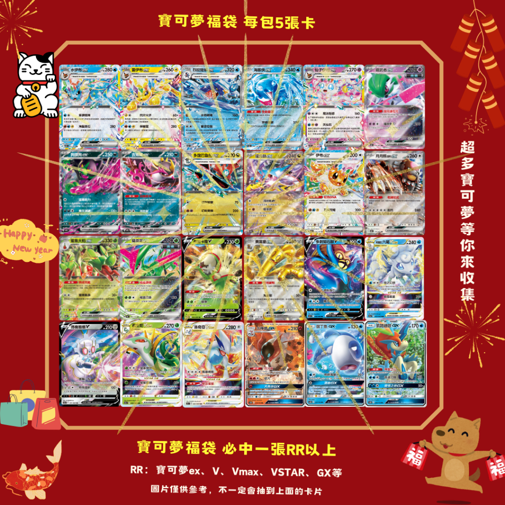 【PTCG大拍賣】超值福袋 必中強力寶可夢 超便宜 PTCG 福袋 eX、V、VMAX、寶可夢、訓練家、全圖 正版 | 蝦皮購物