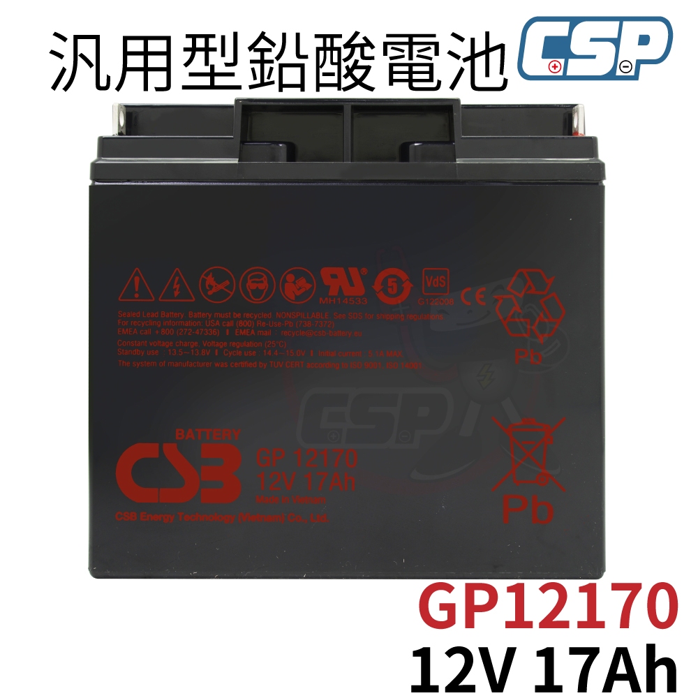 全新神戶電池 GP12170 CSB 12V17AH 不斷電系統 電動車 綠能 綠電 緊急照明 備用電源 | 蝦皮購物