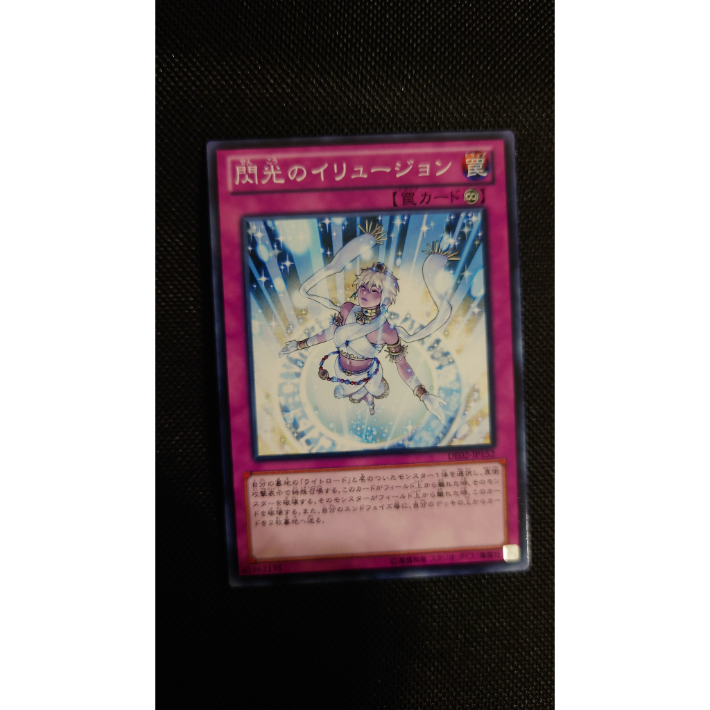 [ PM本舖 ] 日版 遊戲王 DE02-JP152 閃光的幻影 | 蝦皮購物