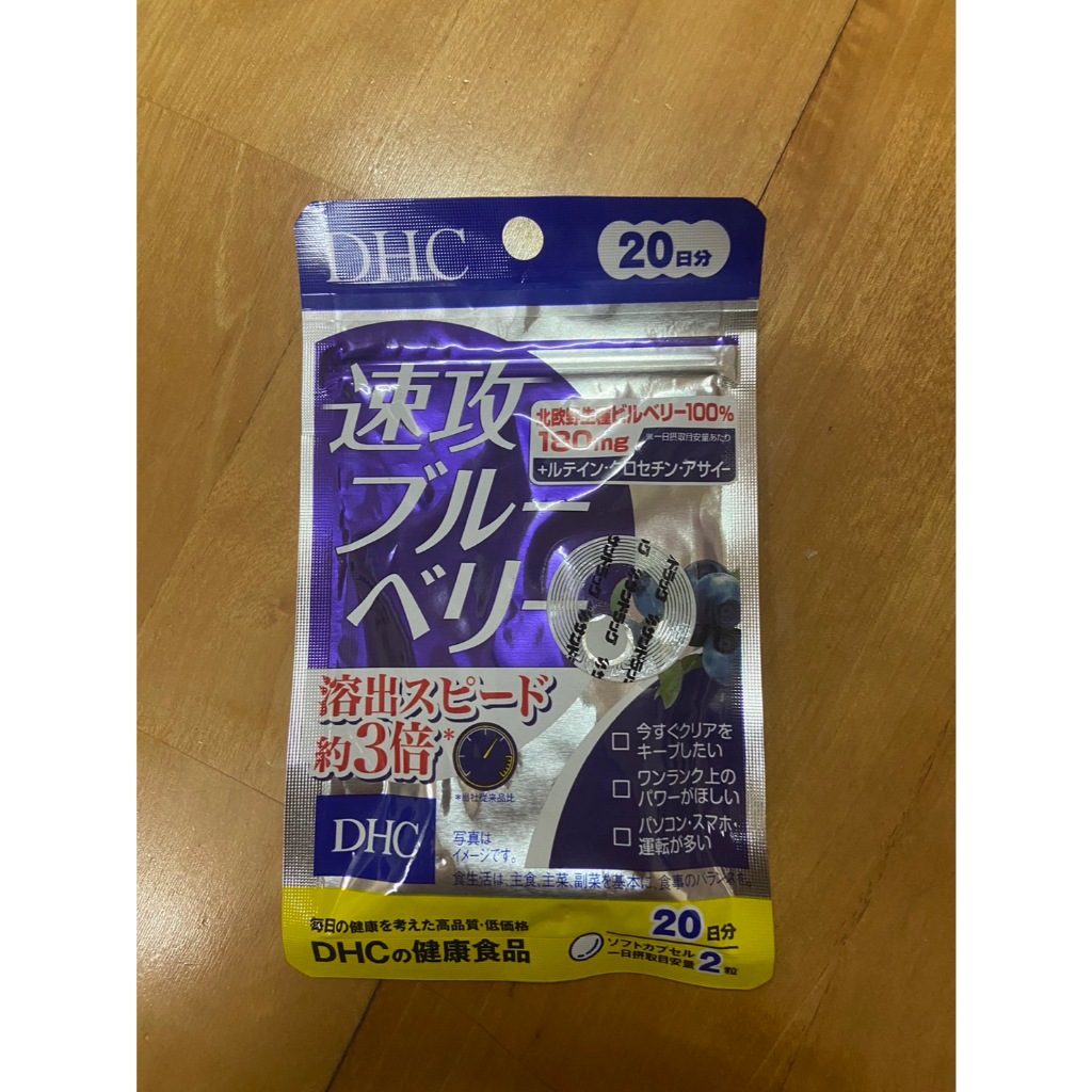 24H出貨 DHC 速攻 藍莓 3倍 強效 精華 20天份 40錠 / 演唱會神器 | 蝦皮購物