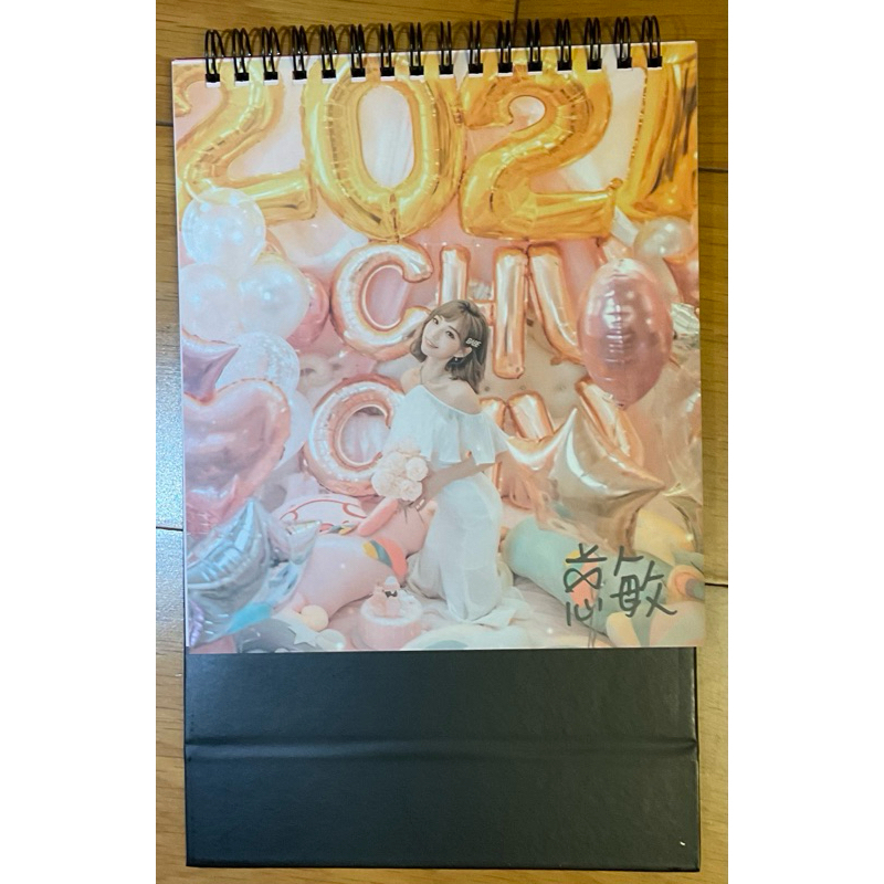 啾啾 2021絕版年曆 | 蝦皮購物