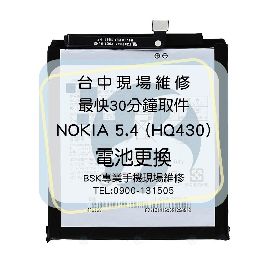 🔥現場維修🔥 NOKIA 4.2 (WT330) 電池 膨脹 不蓄電 耗電 斷電 不開機 發熱 | 蝦皮購物