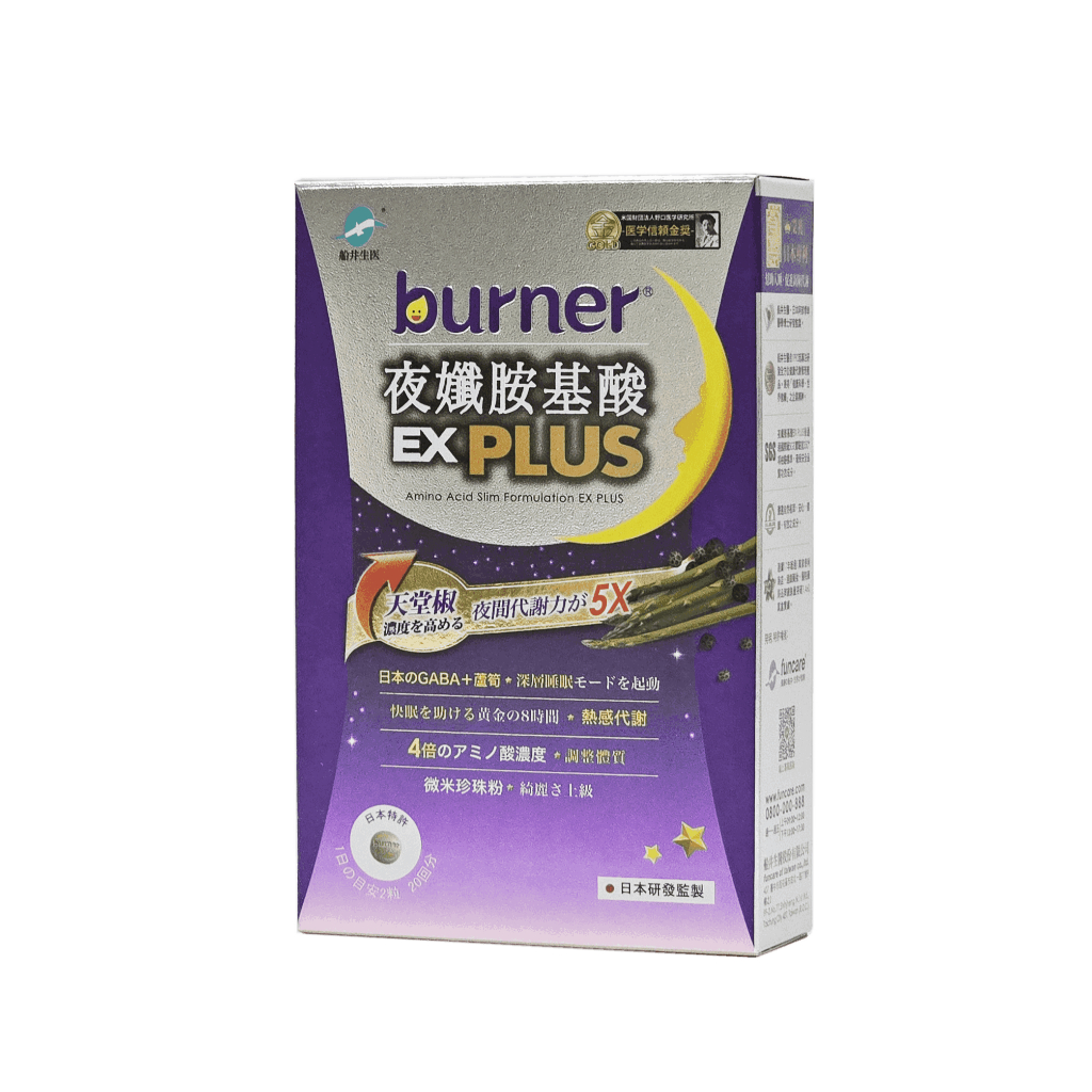 船井 burner倍熱 夜孅胺基酸EX PLUS 40粒 日本研發監製 【博士藥妝】 | 蝦皮購物